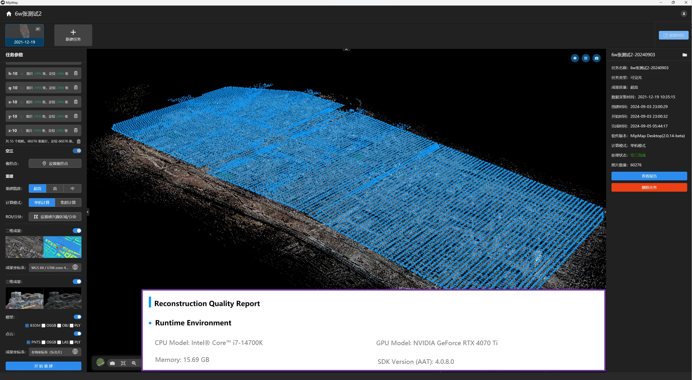 Точное 3D-воссоздание мира с MipMap Desktop | MipMap Blog
